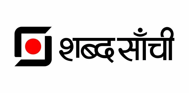 Dev Uthani Ekadashi 2025 Archives - SHABD SANCHI