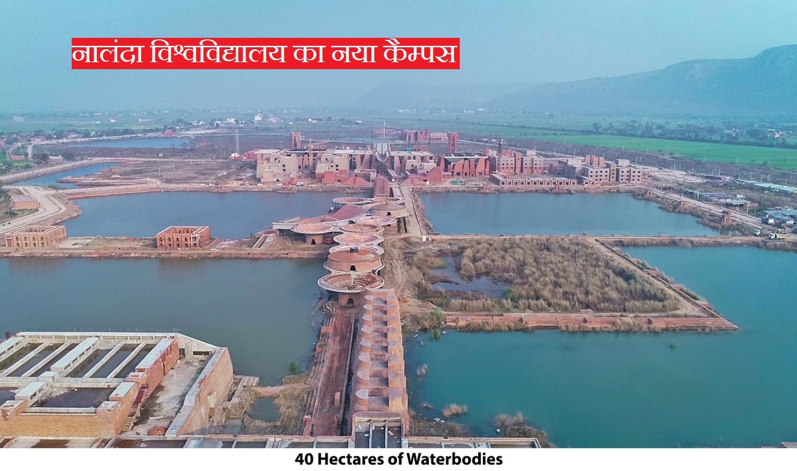 Nalanda University 815 साल बाद फिर आएगी वजूद में, PM मोदी विश्वविद्यालय ... Nalanda University 815 साल बाद फिर आएगी वजूद में, PM मोदी विश्वविद्यालय ...