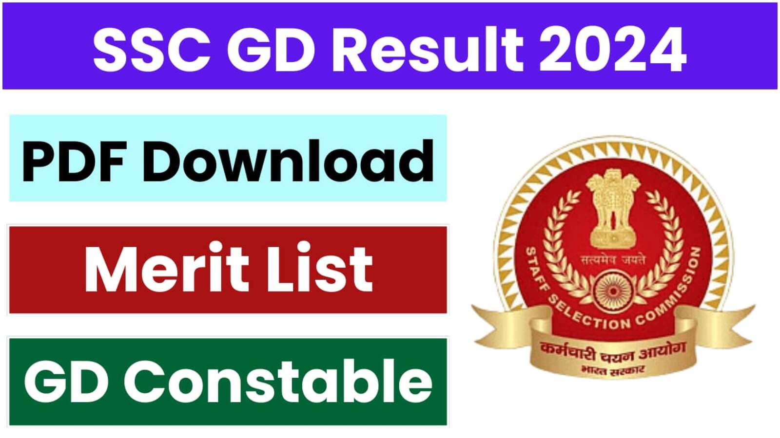 SSC GD Constable Result Out 2024 : SSC GD Constable 2024 - SHABD SANCHI SSC GD Constable Result Out 2024 : SSC GD Constable 2024 - SHABD SANCHI